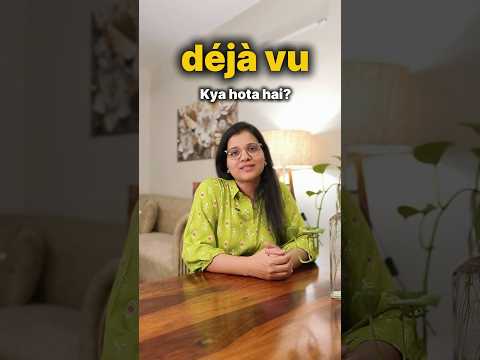 What is Déjà Vu? Learn the meaning with an example | #learnenglish #spokenenglish #english