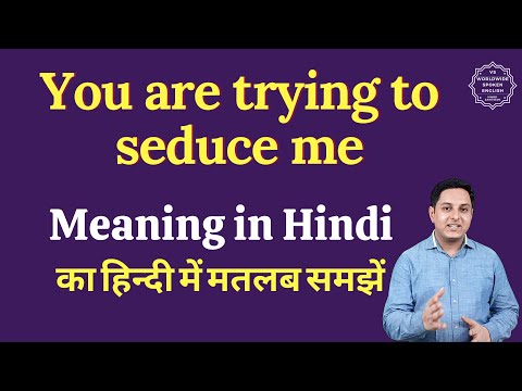 You are trying to seduce me meaning in Hindi | You are trying to seduce me ka matlab kya hota hai