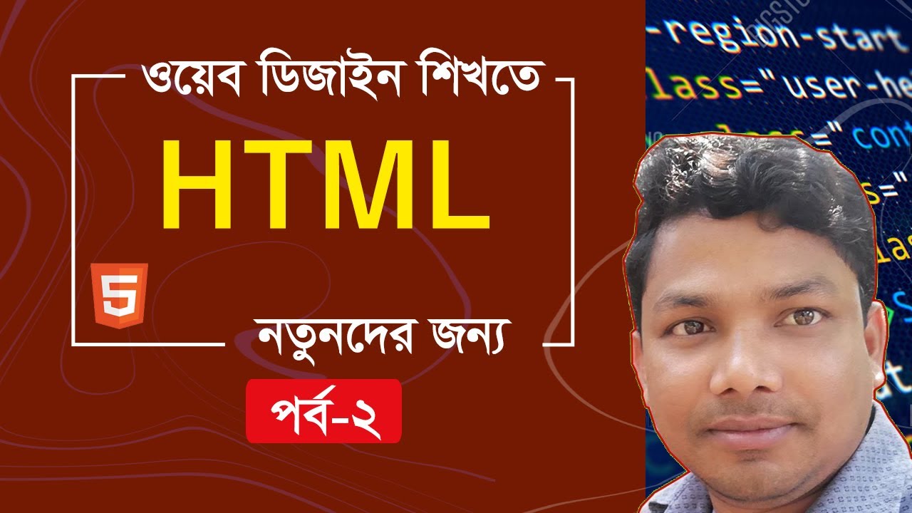 HTML Basic [HTML Bangla tutorial full for beginners part 2]