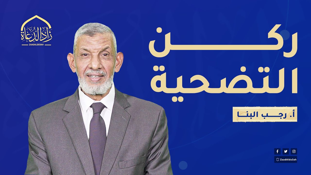 The Fifth Pillar of Sacrifice in the Islamic Faith | Galaxy.ai