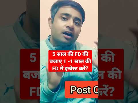 Post office FD 2023 #shorts #shortsfeed #youtubeshorts #postofficefixeddeposit