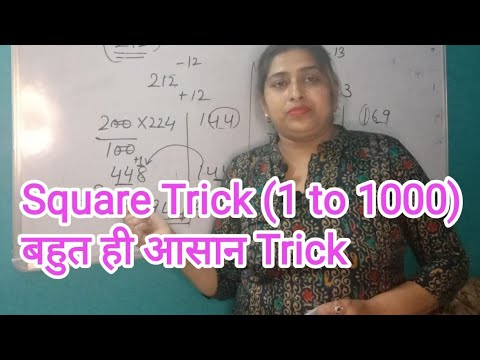 How To Find Square Root (1 to 1000) with Very Easy Method....@TutorJyotiKapoorOnlinestudy