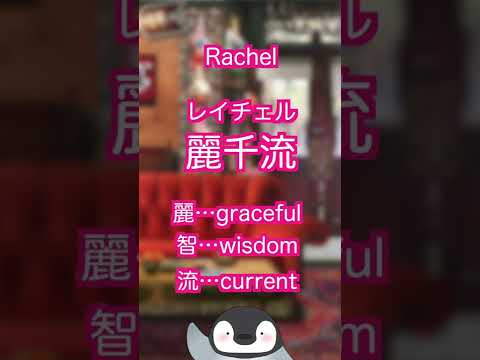 English name in Japanese Kanji | You can get your own Kanji name !