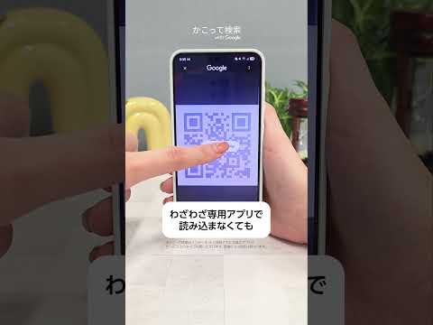 「かこって検索」でできること5選👆 -シーン別おススメ機能ご紹介- | Samsung Galaxy S25