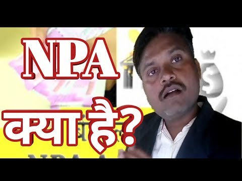 #NPA_in_bank npa in banks study iq । NPA क्या है?। non performing assets । NPA kaya hai ।