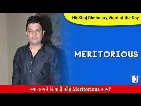 Meritorious In Hindi - HinKhoj - Dictionary