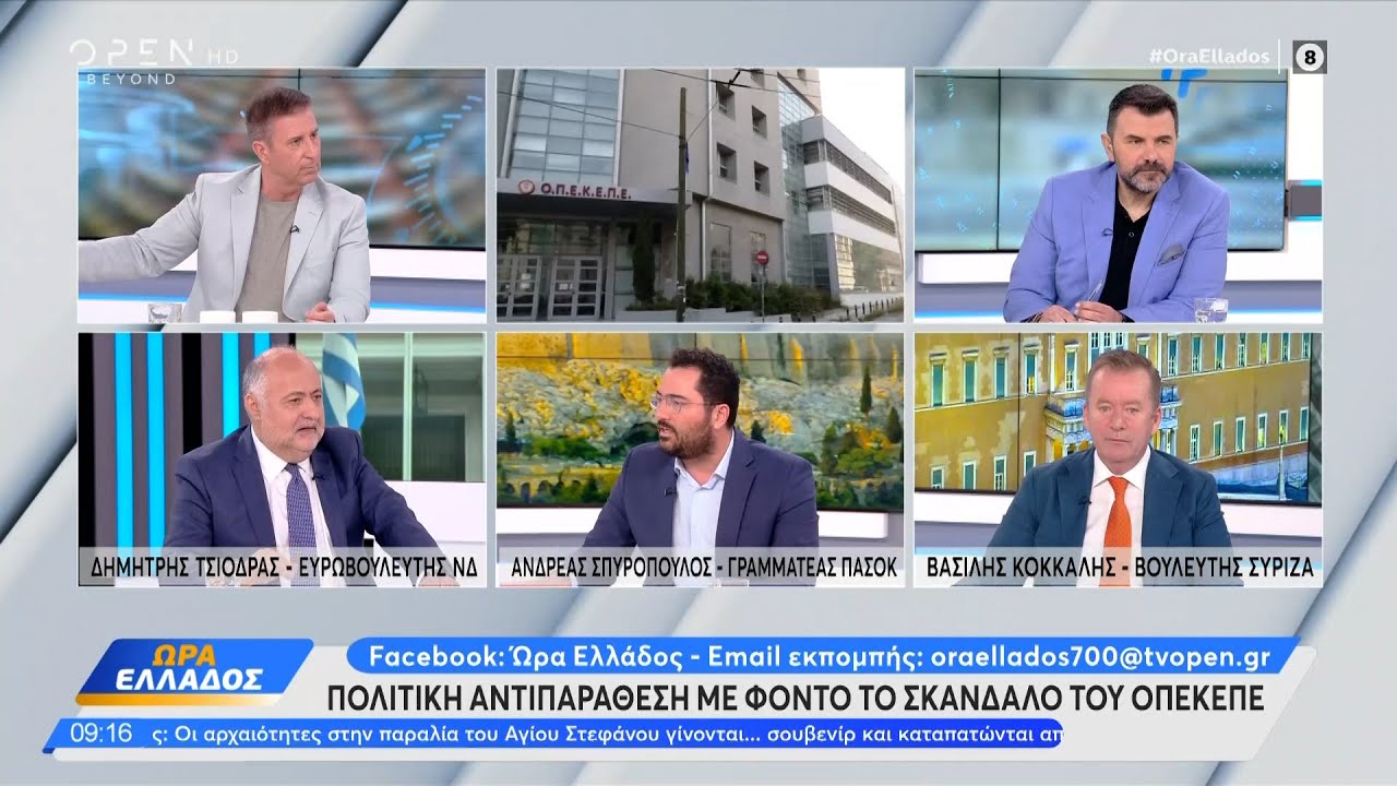 Κόκκαλης για σκάνδαλο ΟΠΕΚΕΠΕ: Δεν απέτυχε, πέτυχε ο πρωθυπουργός ...