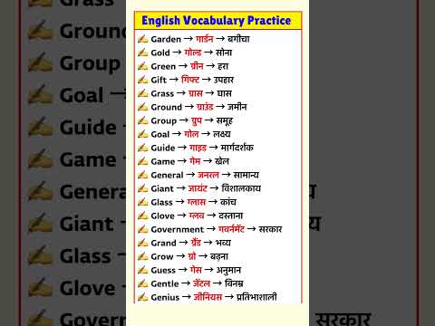 20 Easy English Vocab on G letter with Meaning in Hindi | अंग्रेजी शब्द | Vocabulary #shorts