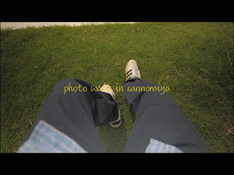S5iiX Photo walk in Sannomiya