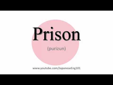 How to Pronounce Prison