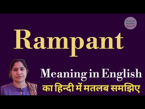 rampant meaning l meaning of rampant l rampant ka matlab Hindi mein kya hota hai l vocabulary