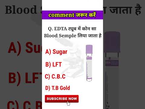 Blood Sample Vials in hindi | कौन सी वायल में कौन सा सैंपल लिया जाता है? #dmlt #edta #fh FH Medical
