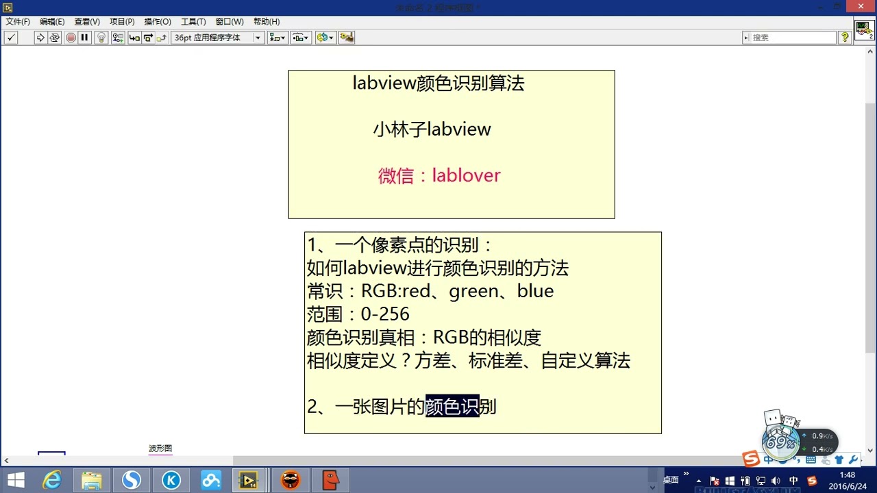 #14  labview color identification