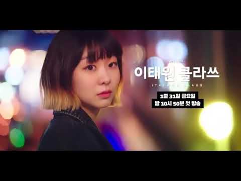 Itaewon Class teaser1