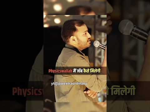 Job in pw physics Wallah video jobs pw job #pw #physicswallah #collegeadmissions #iit #motivation