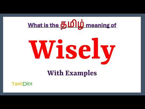 Wisely Meaning in Tamil | Wisely in Tamil | Wisely in Tamil Dictionary |