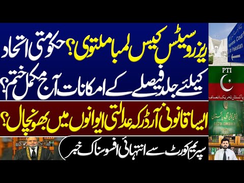 Reserved seats case postponed for long? Chances of early decision for govt alliance completely gone?
