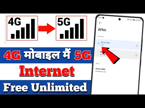 How to enable 5g internet in 4g phone | new apn setting | 4g phone me 5g kaise chalaye