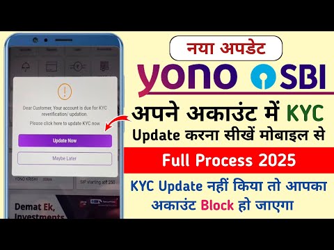 SBI Account Me Online KYC Kaise Kare | Yono SBI Se KYC Kaise Kare | How To Update KYC In SBI Online