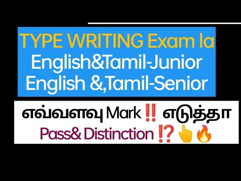 #typewriting examla | எவ்வளவு mark எடுத்தா பாஸ் ✅ & Distinction ✅🔥👆