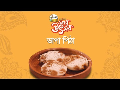 Chashi Nobanno Utshob