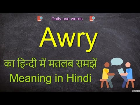 Awry meaning in Hindi ||Awry Pronounce || Awry meaning || Awry synonyms || Awry in a sentence