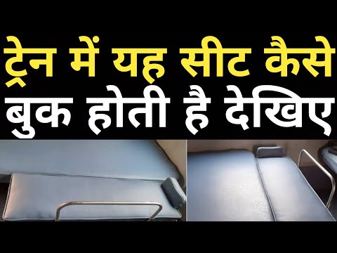 How To Book Baby Seat In Train ! Book Baby Berth In Indian Railway ! Process For Baby Seat Booking !