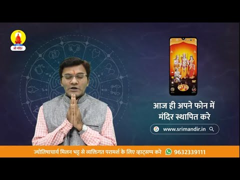 ज्योतिष सवाल - जवाब | Pandit Ji Se Online Chat [SriMandir - 25 March 2021]