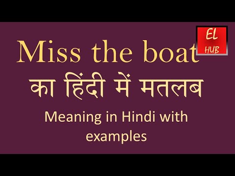 Miss the boat meaning in Hindi