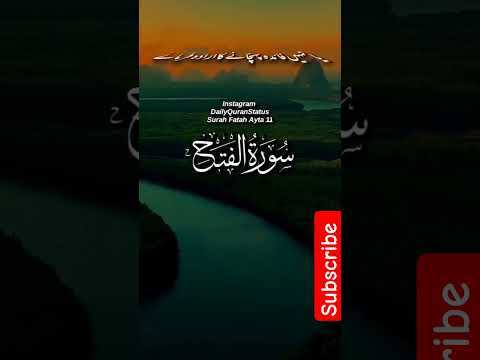 Surah Fatah Urdu Hindi translation #quranictranslation #islamicscripture #quranchapter