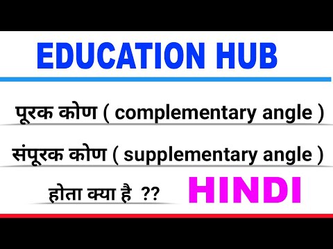 Trigonometric Ratios of Complementary Angles (Complementary Formula) HINDI