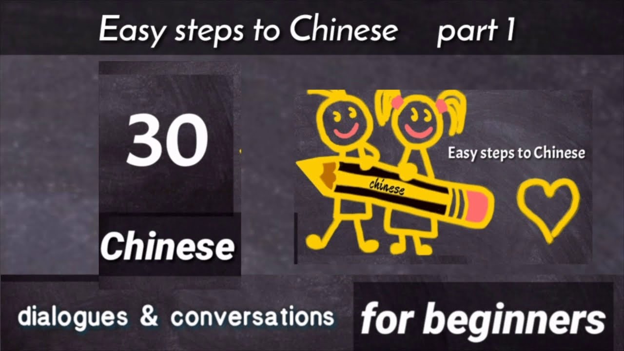 Chinese dialogues and conversations for beginners | Easy steps to Chinese 1