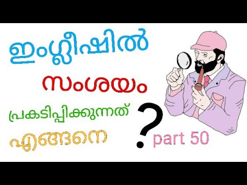spoken English malayalam|Listening practice part 50|usage of the phrases something fishy,right away