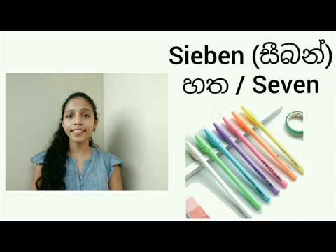 #German #ShortLessons02 | Numbers In German | For Beginners - Alter Ego