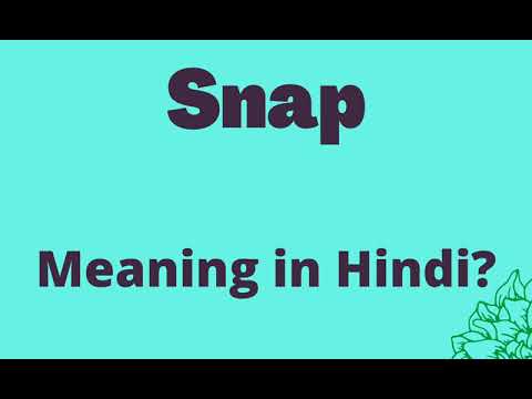 Snap meaning in hindi