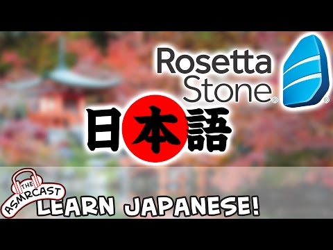 ASMR Learning Japanese (Rosetta Stone) Unit 1 - Lesson 2 Part 1 【音フェチ】日本語語学レッスン