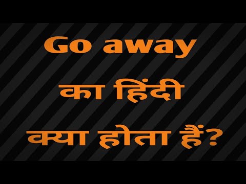 Go away meaning in hindi