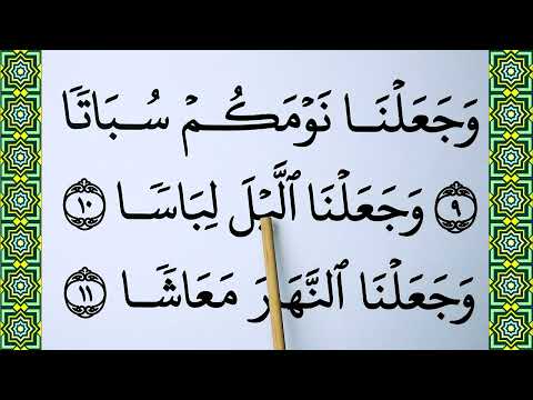 Learn Surah An-Naba Full Complete word by word BIG FONT TEXT QURAN