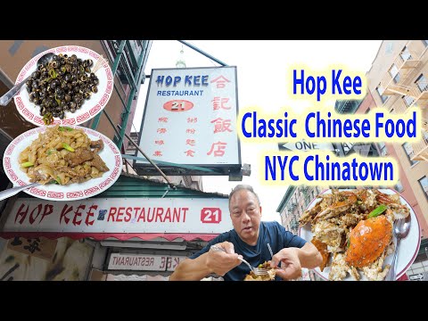 Hop Kee Classic NYC Chinatown Chinese Food