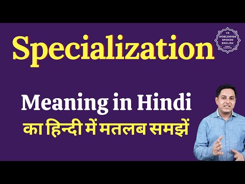 Specialization meaning in Hindi | Specialization ka matlab kya hota hai