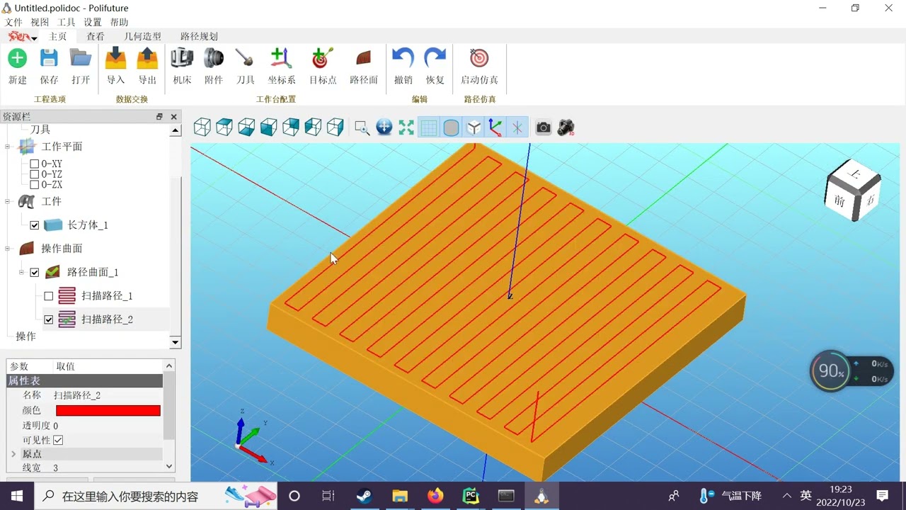 Polifuture, created by pythonocc