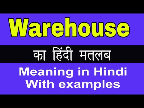 Warehouse Meaning in Hindi/ Warehouse ka Matlab kya Hota hai
