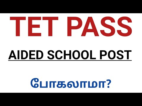 TET PASS AIDED SCHOOL POST போகலாமா?