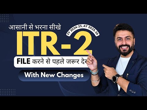 Must Watch Before Filing ITR-2 for FY 2024-25 | Major Changes in ITR Form 2 (AY 2025-26) Explained!