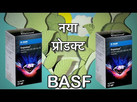 BASF Insecticides - Latest Price, Dealers & Retailers in India