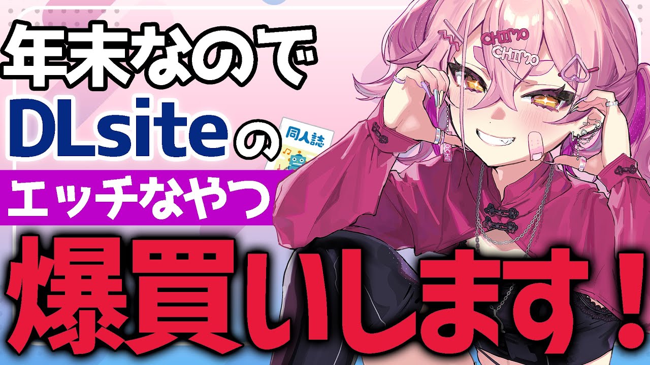 餅桃ちも ｜ AVtuberどエロライフ - AVtuberさん🔞配信状況提供サイト