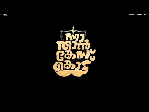 Nna Thaan Case Kodu Malayalam full movie ( 720p )