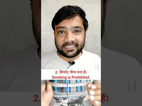 Prohibited Meaning Hindi With English Sentences | Daily Use English Sentences ||