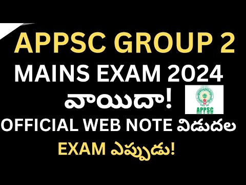 APPSC GROUP 2 MAINS EXAM POSTPONE 2024| LATEST UPDATES |MAINS EXAM 23 FEBRUARY 2024 #appscgroup2