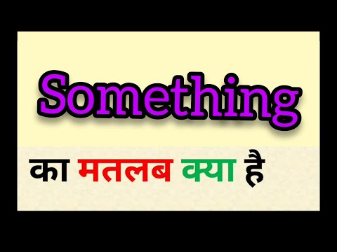 Something meaning in hindi || something ka matlab kya hota hai || word meaning english to hindi